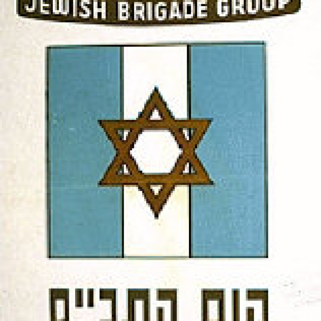 Lunchtime Lecture - The Hidden Story of the Jewish Brigade in WW II ...